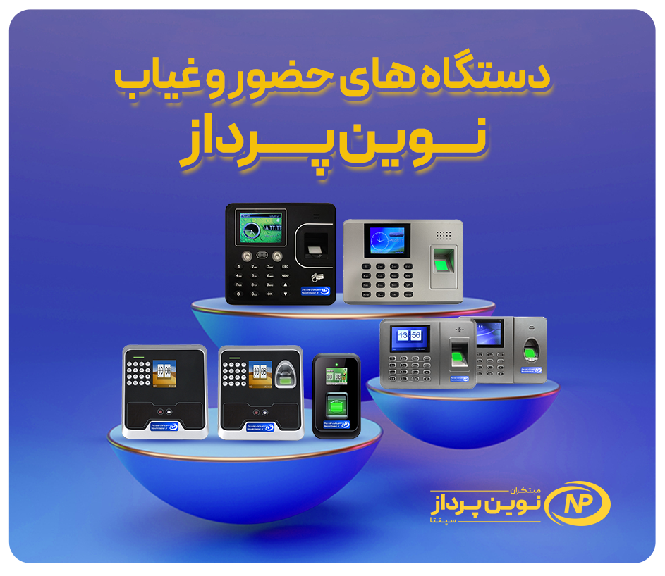 صفحه ورود - کنترل پنل کاربری نوین پرداز